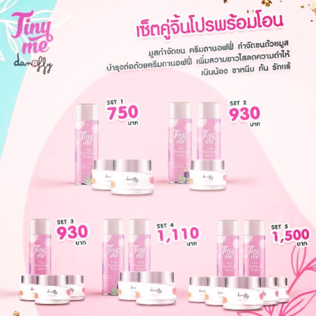 คู่จิ้น ฟินเวอร์ ทรีทเม้นท์ กลอสออย เซ็ตบำรุงผมนุ่มเงา หอมแนวดอกไม้ - nakara.shop - ThaiPick