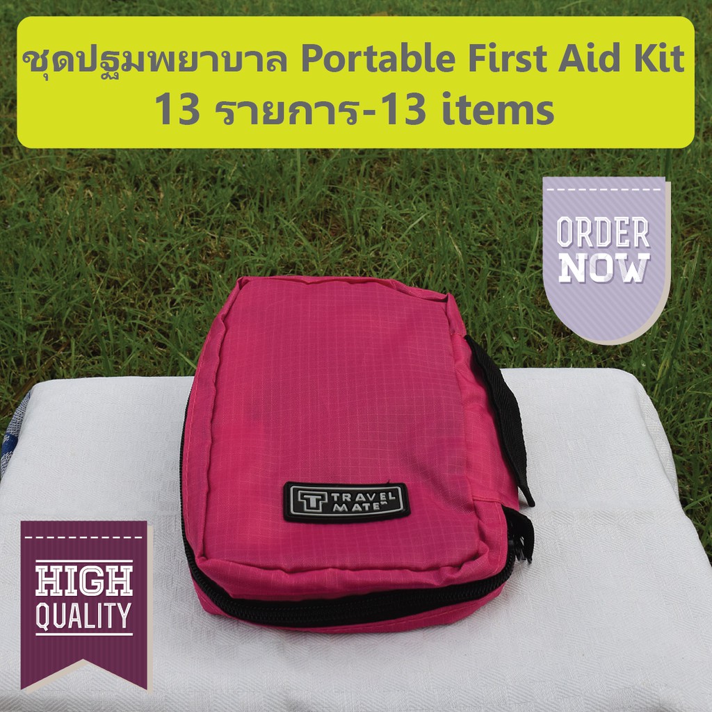 กระเป๋าปฐมพยาบาล พร้อมอุปกรณ์ปฐมพยาบาล 13 ชนิด Portable First Aid Kit ...