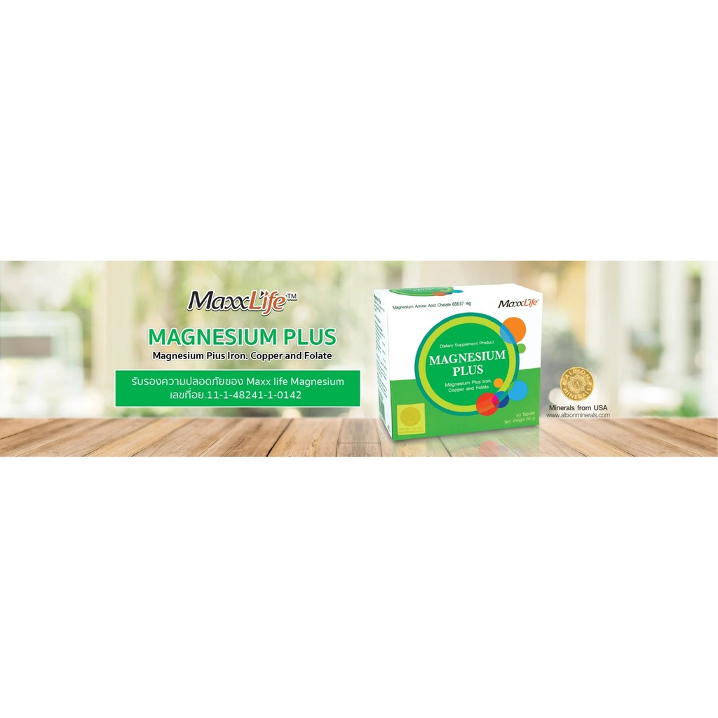 maxxlife MAGNESIUM plus Iron copper and folate - witchapond - ThaiPick