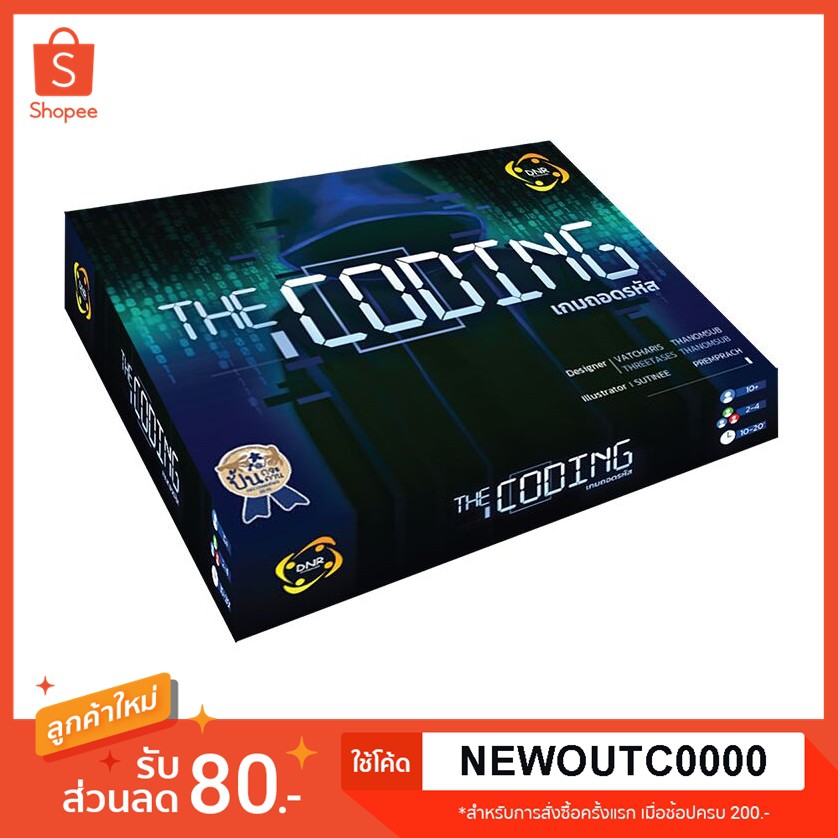 The Coding เกมถอดรหัส ภาษาไทย Board Game บอร์ดเกมภาษาไทย ของแท้ ...