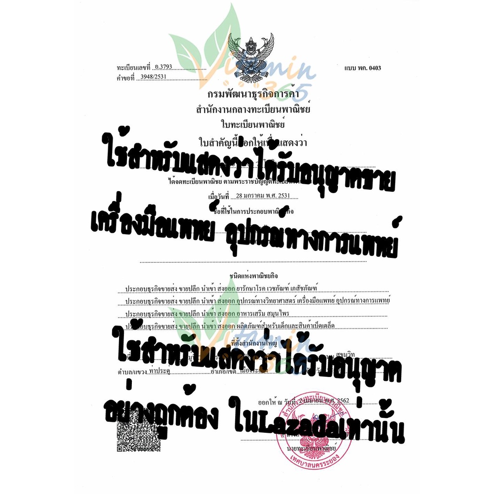 (10ชุด) ที่ตรวจสารเสพติด ชุดตรวจสารเสพติด ยาบ้า ยาไอซ์ ชนิดหยด จีพีโอ ...