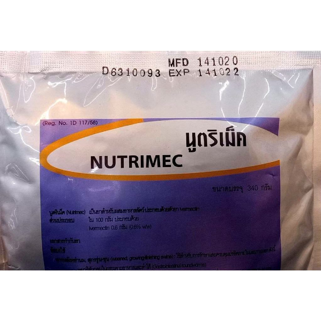 NUTRIMEC 340g. นูตริเม็ค ผสมอาหาร พยาธิ สุกร ไก่ ยาถ่ายพยาธิ ไก่ไข่ และ ไก่เนื้อ แบบผสมอาหารให้ ...