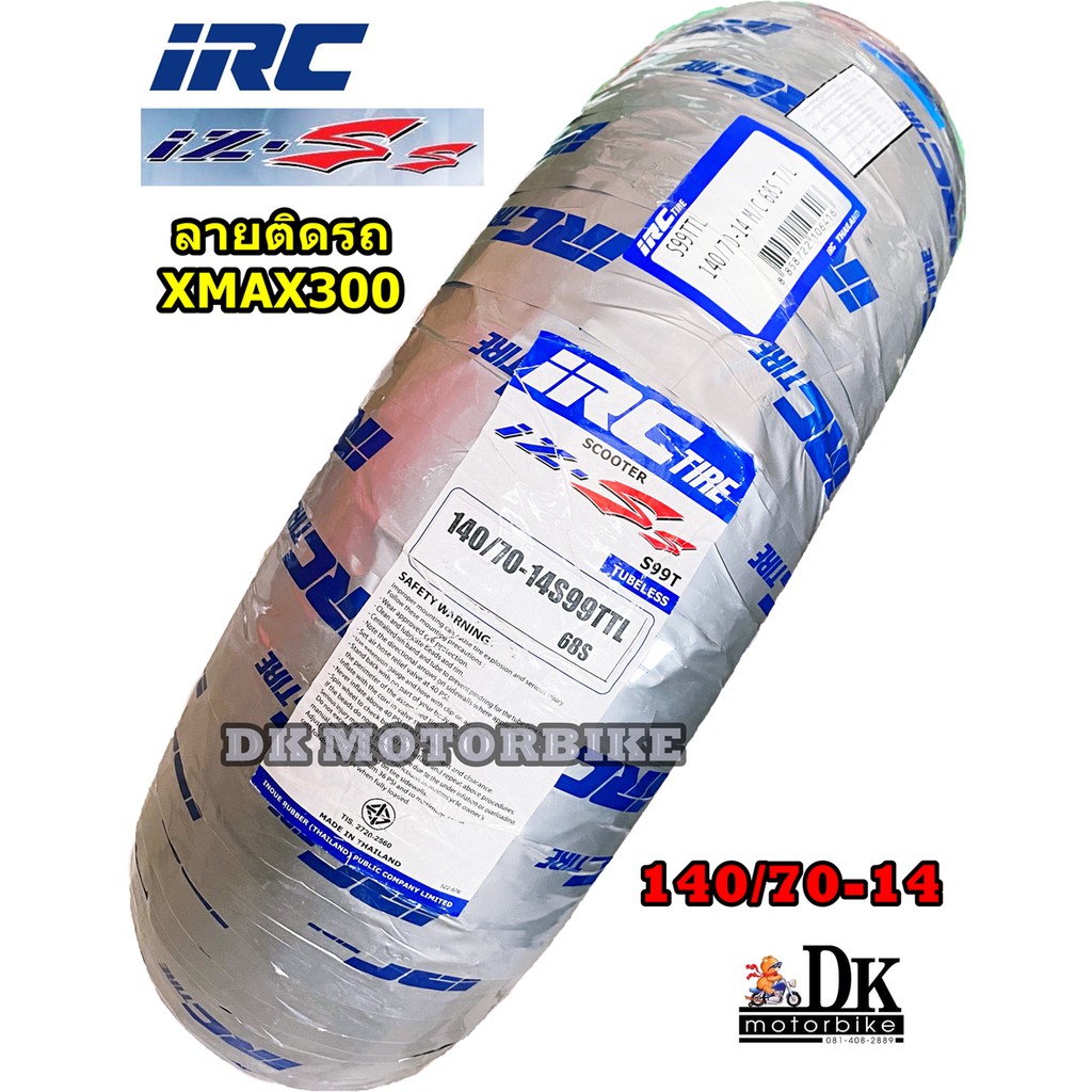 ยางนอก XMAX300 ยางนอก IRC IZS-s มีให้เลือก 2 เบอร์ หน้า-หลัง โปรดกดเลือกเบอร์ที่ต้องการ ...