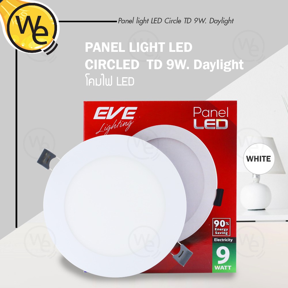 EVE โคม Panel light LED Circle TD 9W. Daylight | Shopee Thailand