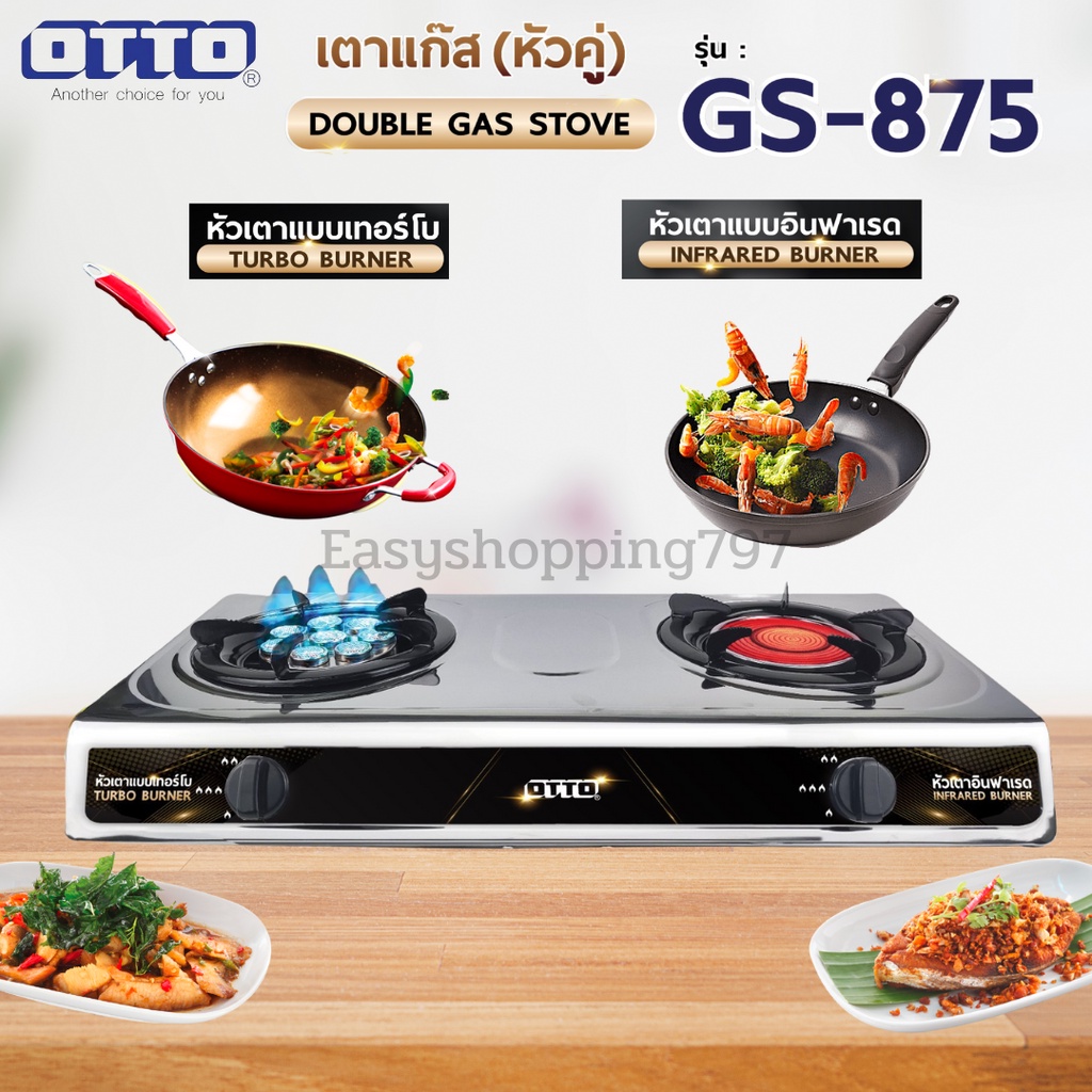 OTTO เตาแก๊สสแตนเลสหัวคู่ รุ่น GS-875 หัวเตาอินฟาเรดและหัวเตาเทอร์โบ ...