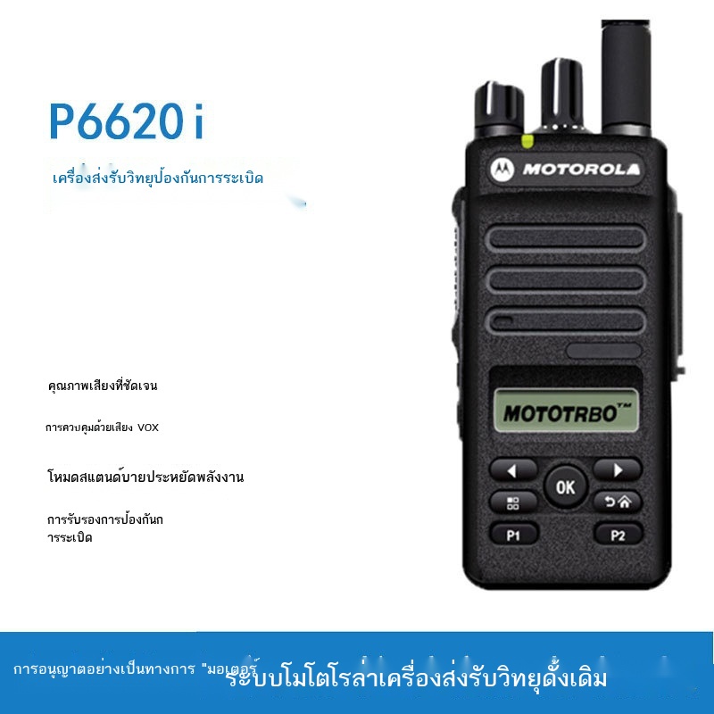 Ht Motorola Xir P6620I สายเคเบิลข้อมูล Usb ตั้งโปรแกรมได้ ...