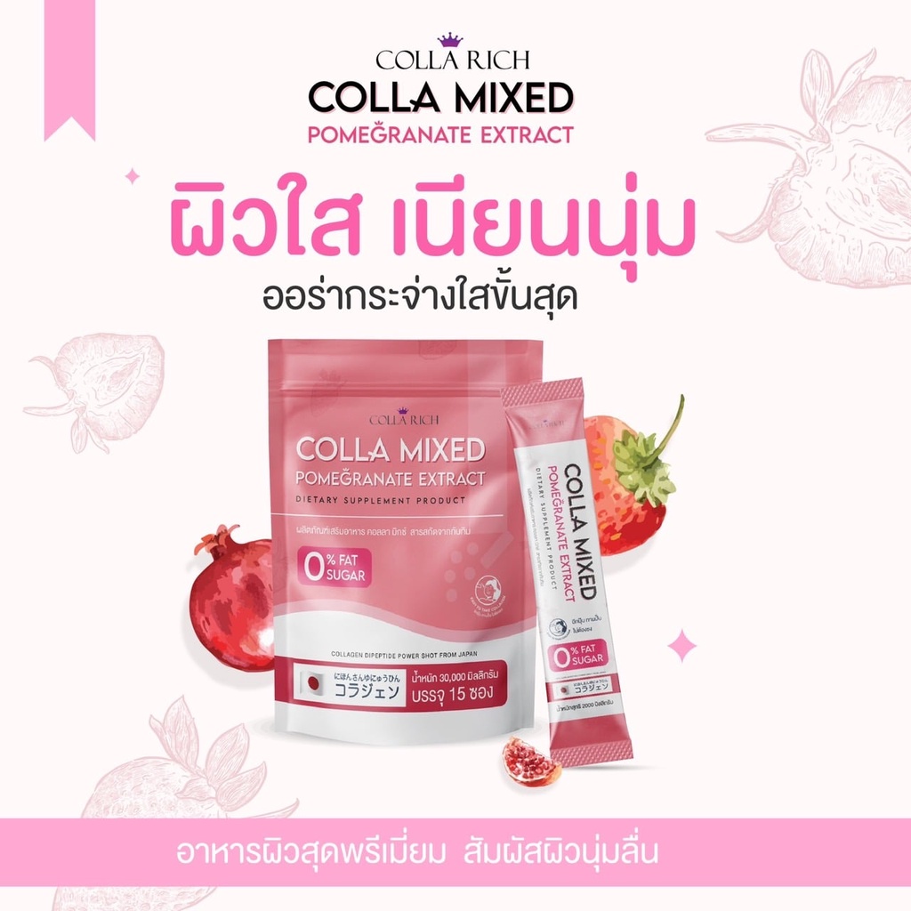 พร้อมส่งส่งฟรี คอลลาเจนกรอกปาก Colla Mixed คอลลาริช กลูต้ากรอกปาก กล ...