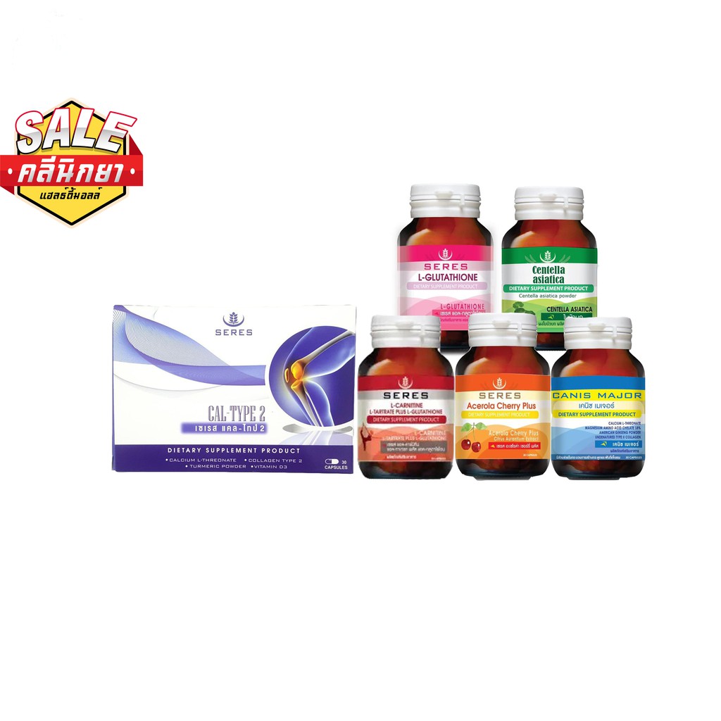 SERES เซเรส SERES CAL-TYPE 2 บำรุงกระดูกและข้อ รักษาข้อเสื่อม CANIS ...