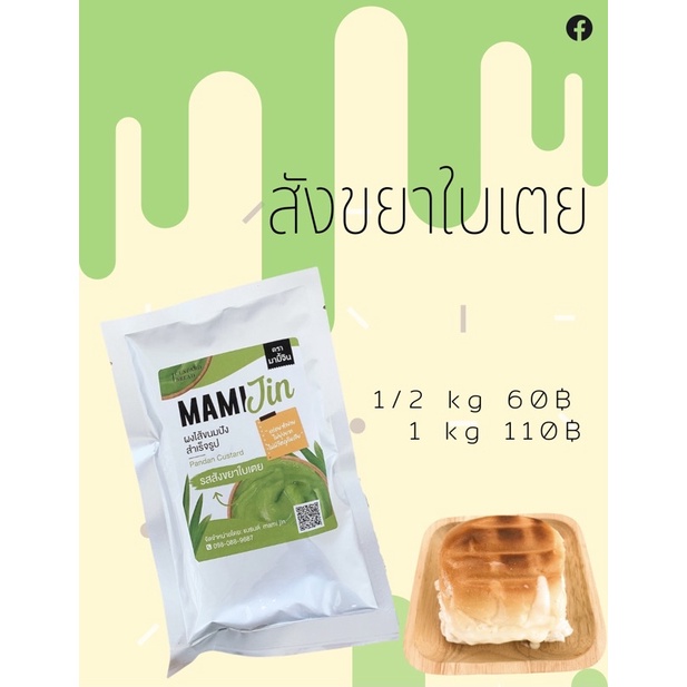 สินค้าขายดี สตาร์ เ ท ค️ เซ็ทพร้อมดื่ม - lean.thx4 - ThaiPick