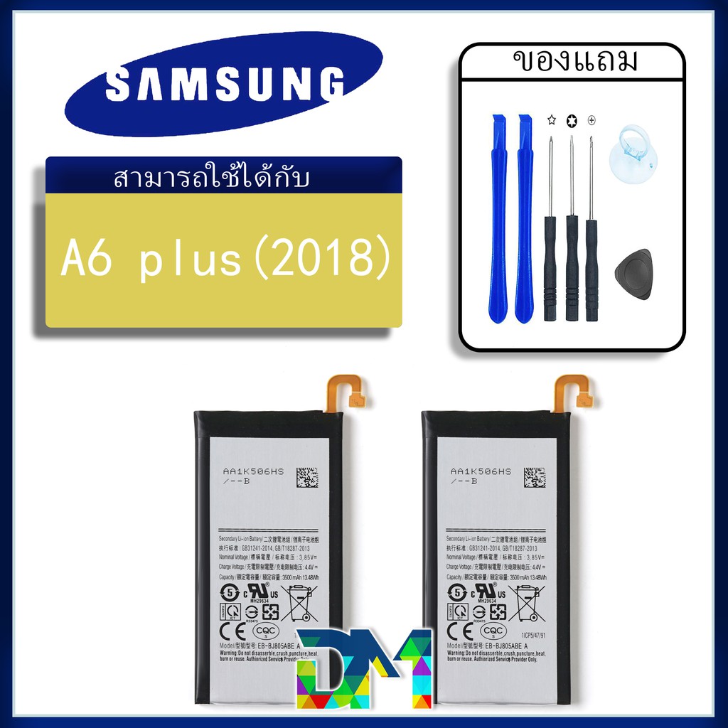 แบตเตอรี่ samsung galaxy A6 plus(2018)/A6+/A615 แบต battery A6 plus ...