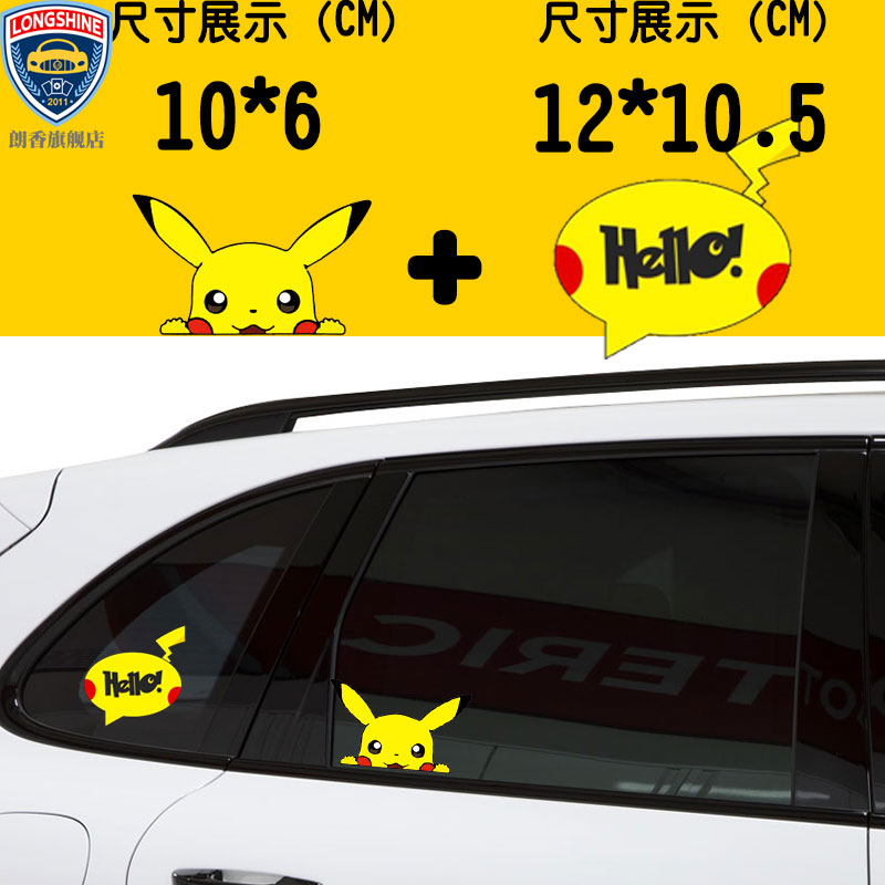 Pokemon car stickers personality Pikachu Pikachu surrounding electric ...