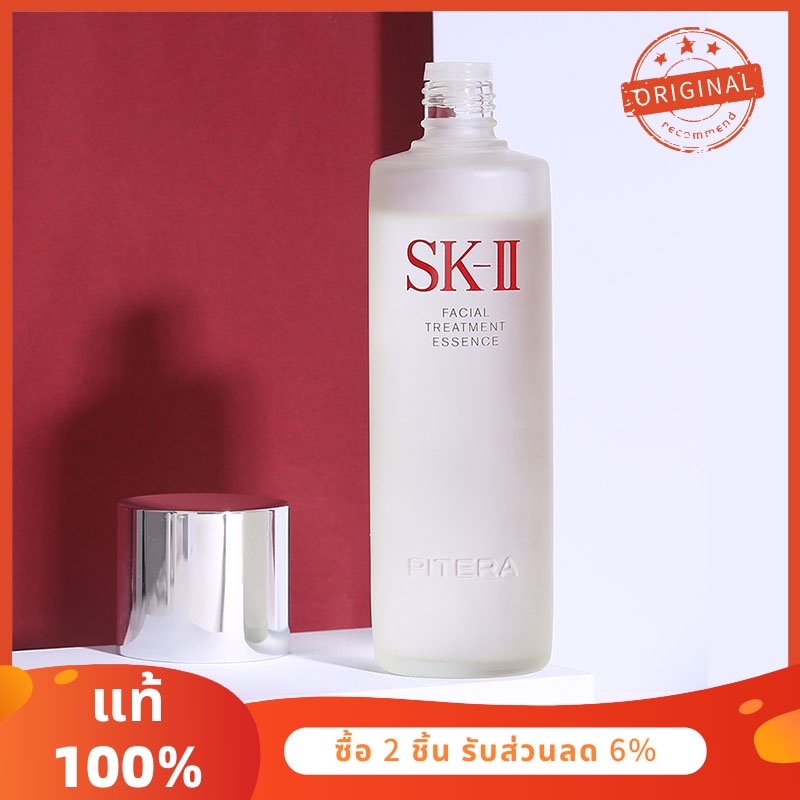 ☏ [รับคืน 50 C. Code CHARXCVBF]SK-II Facial Treatment Essence 230ml ...