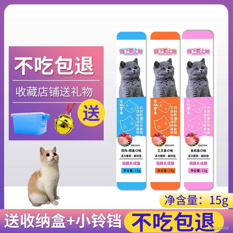 Giant Cost-friendly Cat Bar 100 Sticks Nutrient Cream, Wet Food, Fat ...