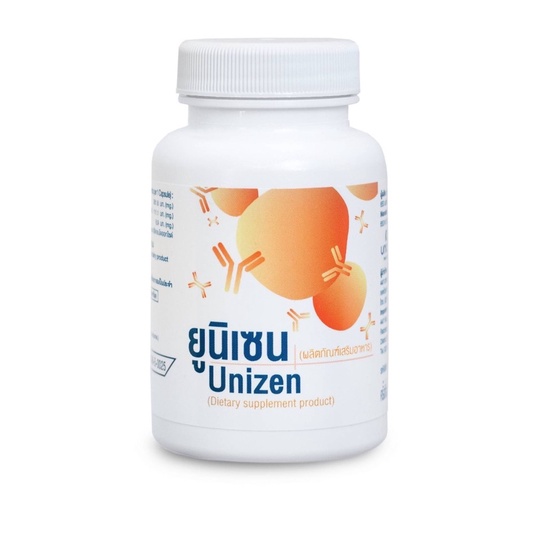 Immunizen ถูกที่สุด พร้อมโปรโมชั่น ธ.ค. 2022|BigGoเช็คราคาง่ายๆ