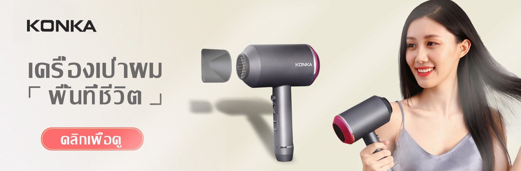 KONKA Official Flagship Store, ร้านค้าออนไลน์ | Shopee Thailand