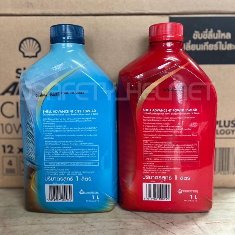 Shell Advance Fully Synthetic 10W40 15W50 - dsafety_helmet - ThaiPick