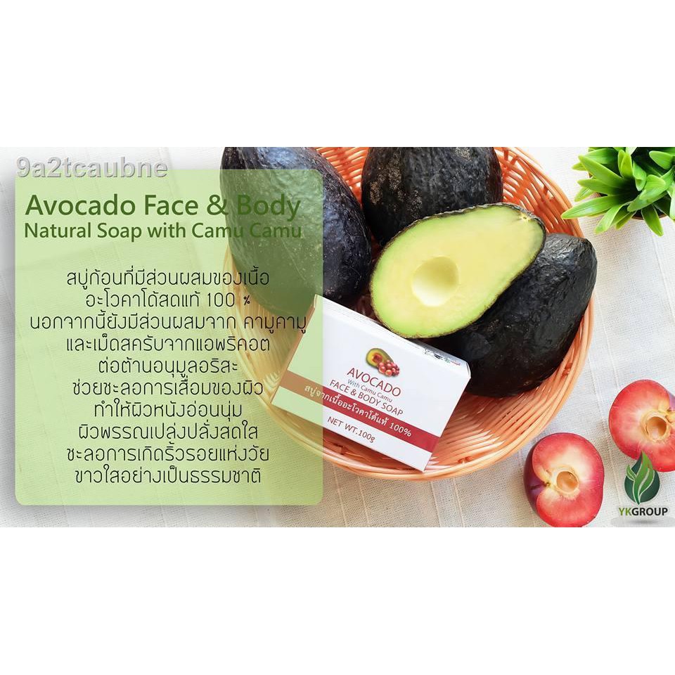 ปลั๊กไฟAvocado Camu Soap สบู่อะโวคาโด้ผสมคามูคามู ช่วยให้ผิวกระจ่างใส ...