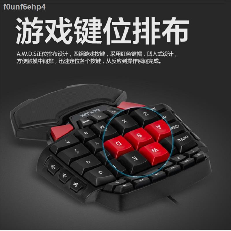ดูดีColorful T9u One- Handed Keyboard Left Hand แป้นกดแบบมีสายพิเศษ ...