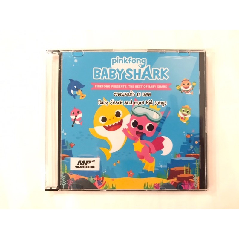 CD Mp3 Pinkfong 85 songs เพลงภาษาอังกฤษสำหรับเด็ก สำหรับฟัง ไม่มีภาพ ...