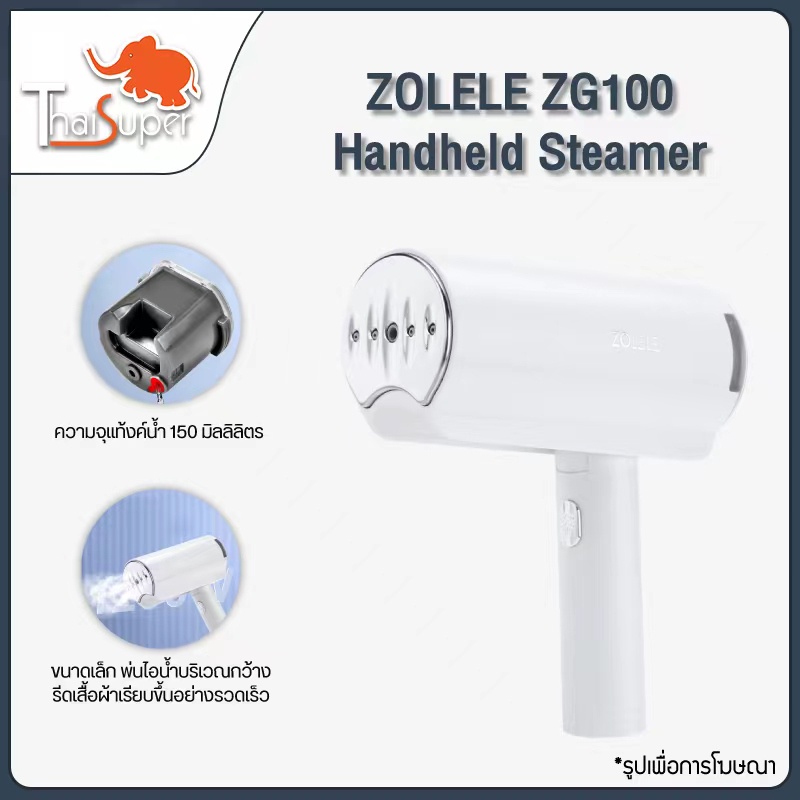 ZOLELE Steam Iron ZG100 เตารีดไอน้ำ 150ml เตารีดไอน้ำพกพา เตารีด เตารีด ...
