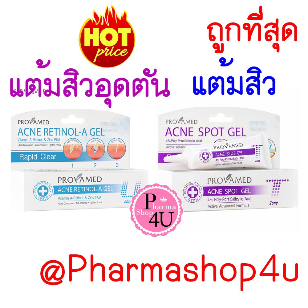 provamed acne retinol-a gel สิวผด ราคาพิเศษ | ซื้อออนไลน์ที่ Shopee ส่ง ...