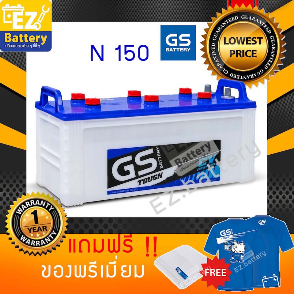 แบตเตอรี่รถบรรทุก GS N150 แบตเตอรี่18ล้อ แบตเตอรี่หัวลาก แบตเตอรี่รถ ...