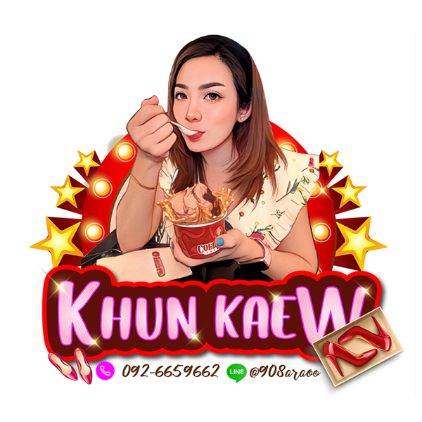 KhunKaew Shop, ร้านค้าออนไลน์ | Shopee Thailand