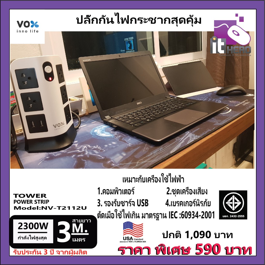 ปลั๊กไฟคอนโด 11เต้ารับ2 USB(2.1A Max) กระแส 10A 2300 Watt - qel0kev6e4 - ThaiPick