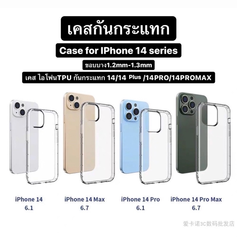 เคสไอโฟน14 Iphone14 case iphone14series - incase.888 - ThaiPick
