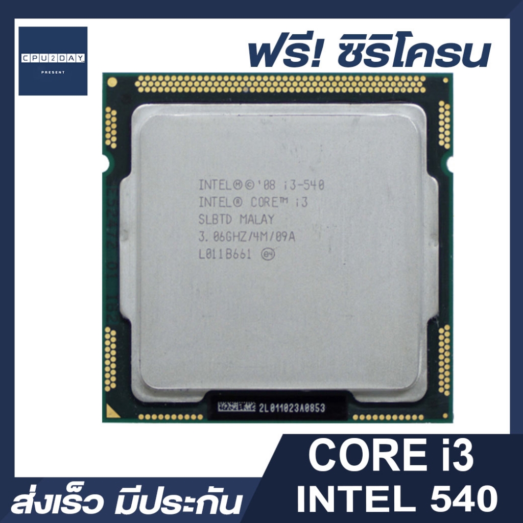 INTEL i3 540 มือ สอง ราคา ถูก ซีพียู CPU 1156 intel Core i3 540 พร้อม ...