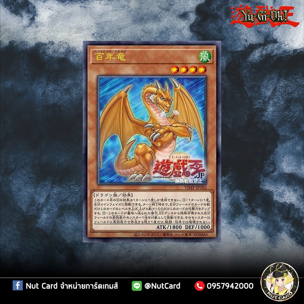 [Yugioh] Hundred Dragon , VJMP-JP182 , การ์ดแท้ ภาษาญี่ปุ่น | Shopee ...