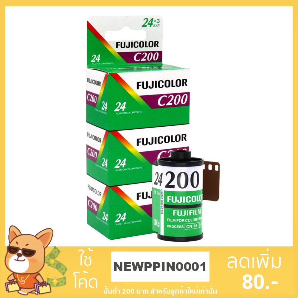 ฟิล์ม Fuji C200 Fujicolor 200 36รูป exp.2025 (พร้อมส่ง) - dinofilm ...