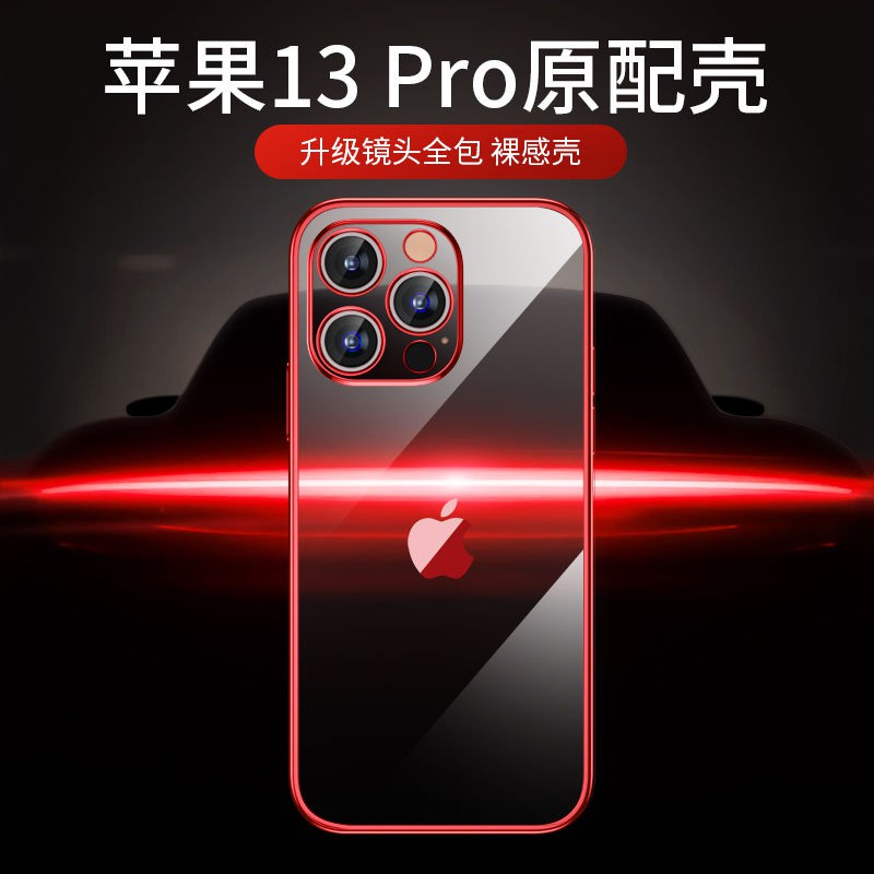 แอปเปิ้ลจุด 13promax โทรศัพท์มือถือโทรศัพท์มือถือเปลือกเลนส์แพ็คเต็มรูป ...