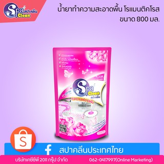 Spaclean Thailand (สปาคลีน), ร้านค้าออนไลน์ | Shopee Thailand