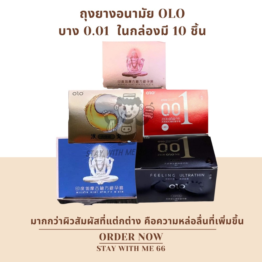 ถุงยางอนามัย OLO บาง 0.01 มม. 10 ชิ้น 1 กล่อง CONDOM OLO 0.01 MM SIZE 52-54 MM. (1 BOX10 PCS ...