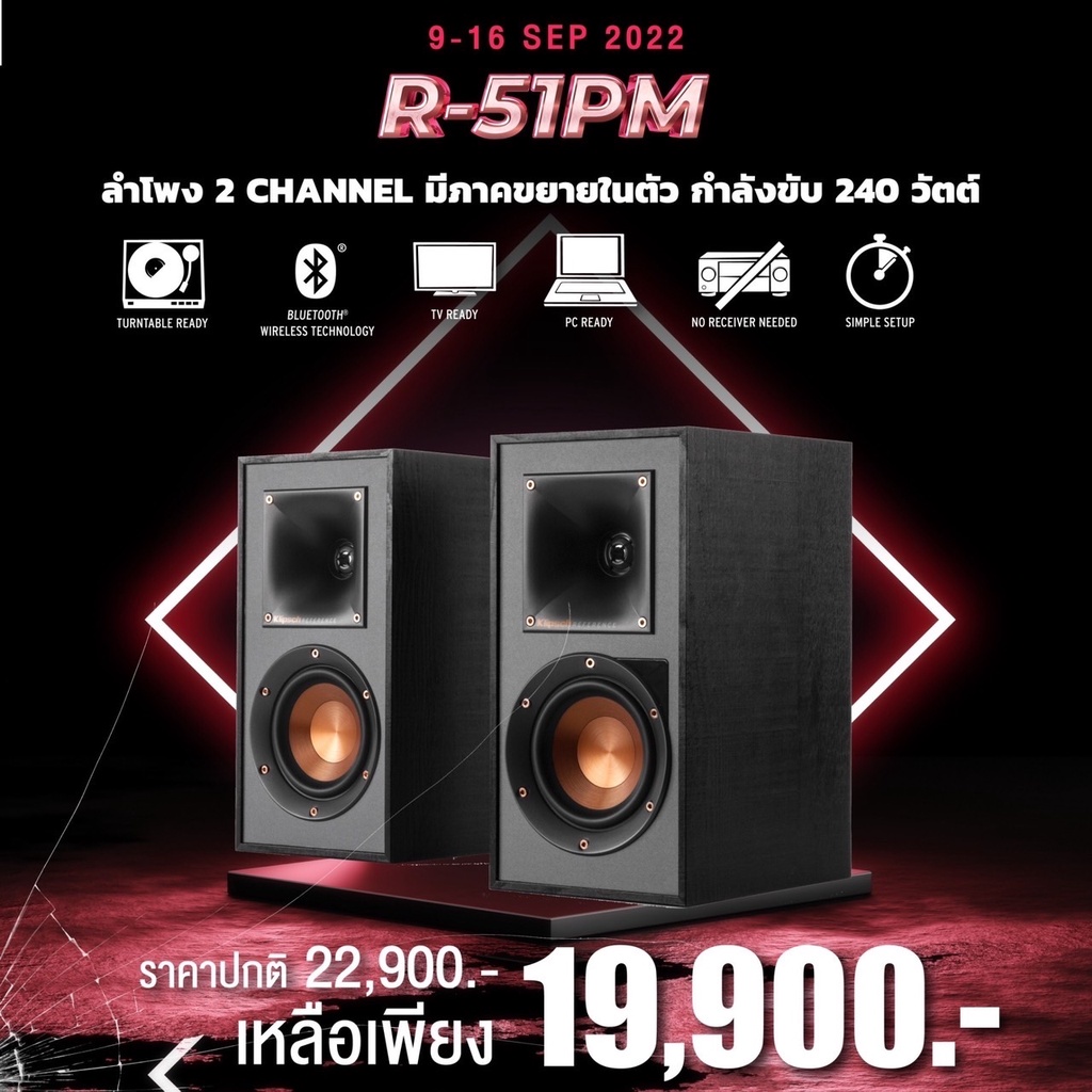 Klipsch Power Speaker รุ่น R-51PM (PAIR) - hdhifi - ThaiPick