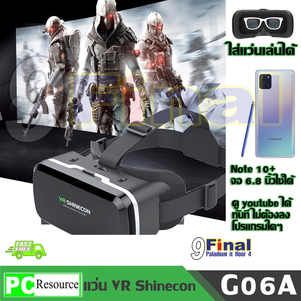แว่น VR 3D แว่นตา VR 3 มิติ VR SHINECON G10 (Gen 10) 3D Virtual Reality ...