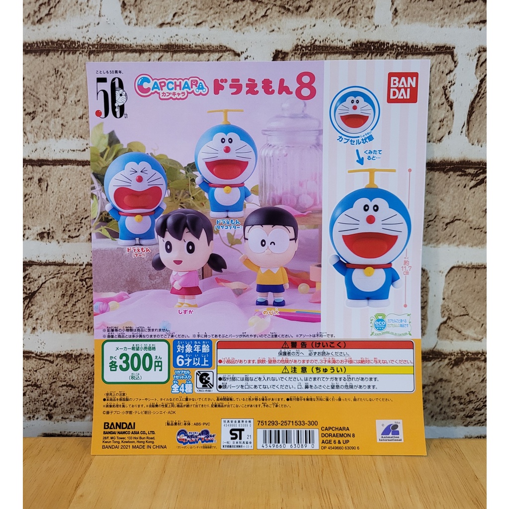 Gashapon Capchara Doraemon 8 | Shopee Thailand