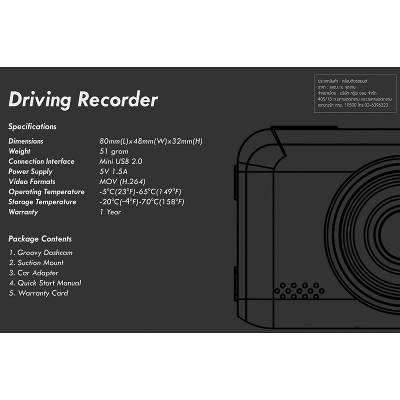 พร้อมส่ง ประกันบริษัท 1 ปี กล้องติดรถ GROOVY รุ่น GR660 คุ้มค่า ไม่เกิน ...