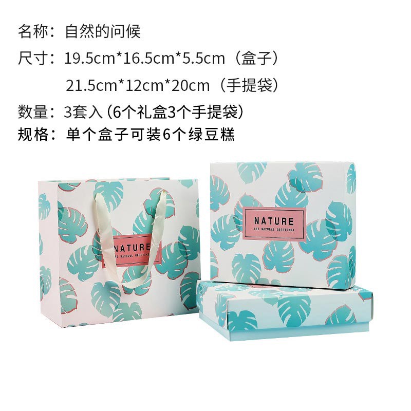 US polyester packaging gift box mung bean cake nougat 6 capsules ...