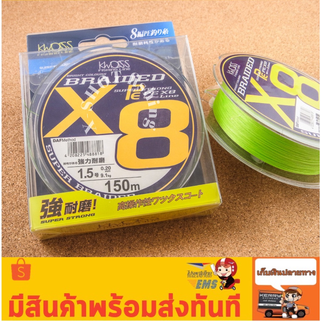 สายpe ถัก8 BRAIDED X8 Super strong เหนียว เนียน นุ่ม ลื่น - bill_fishing - ThaiPick
