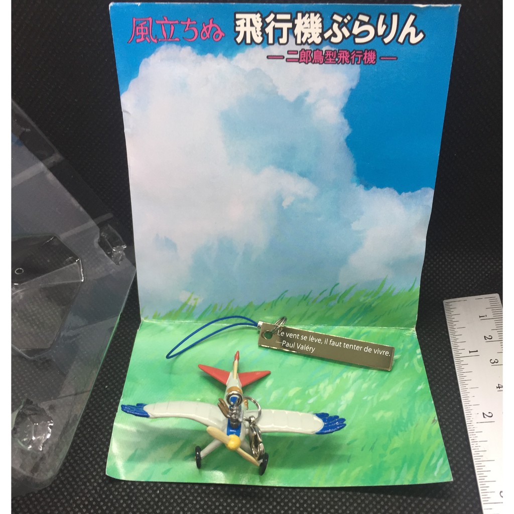 Studio Ghibli สตูดิโอจิบลิ Jiro bird พวงกุญแจเครื่องบิน จากเรื่อง The ...