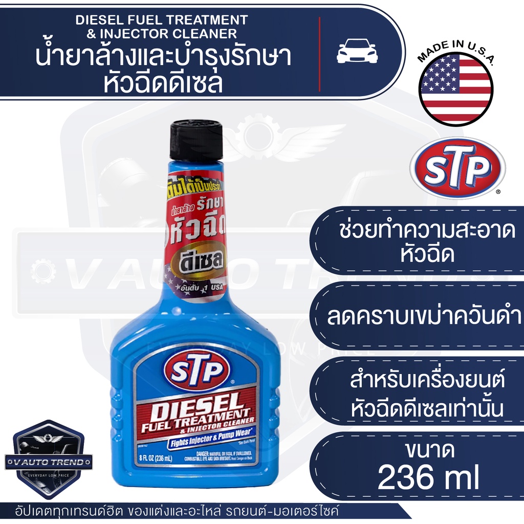 หัวเชื้อน้ำมันดีเซล ปตท ptt diesel fuel conditioner ขนาด 170 mL. จำนวน ...