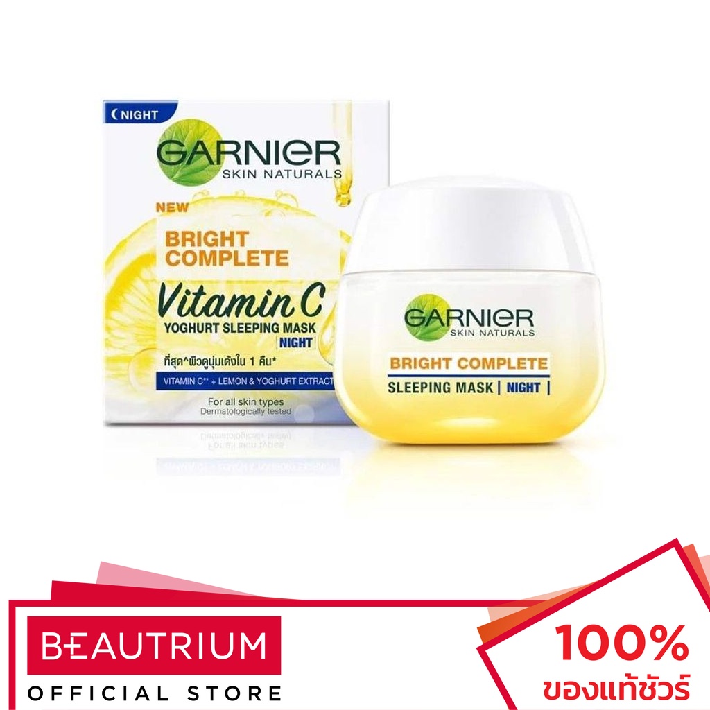 GARNIER Light Complete White Speed Night Yogurt Sleeping Mask มาส์กครีม ...