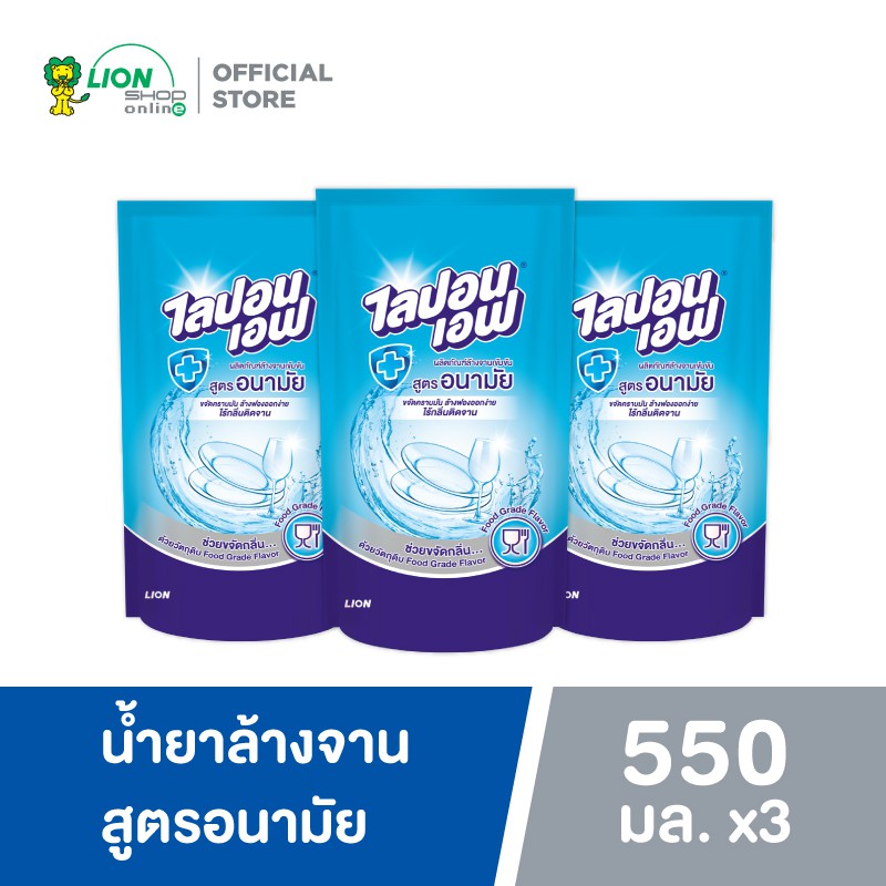 Lipon F ผลิตภัณฑ์ล้างจาน ไลปอน เอฟ สูตรอนามัย (ชนิดเติม) 550 ml แพ็ค 3 ...