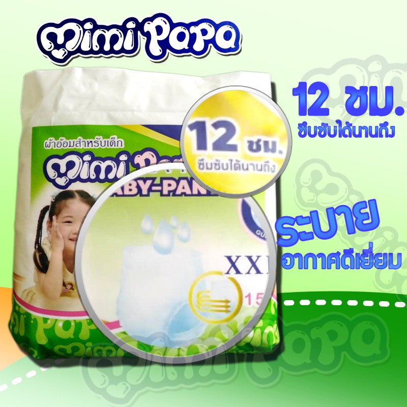 [ à¸žà¸£à¹‰à¸­à¸¡à¸ªà¹ˆà¸‡] MiMi PoPo à¹ à¸žà¸¡à¹€à¸žà¸´à¸ªà¹€à¸”à¹‡à ...