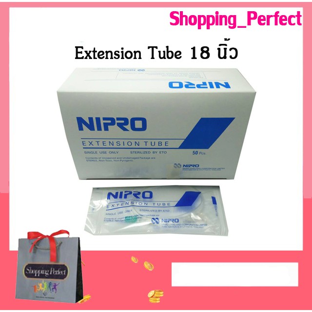 Extension Tube 18 นิ้ว (ราคาต่อ 1 เส้น) - shopping_perfect - ThaiPick