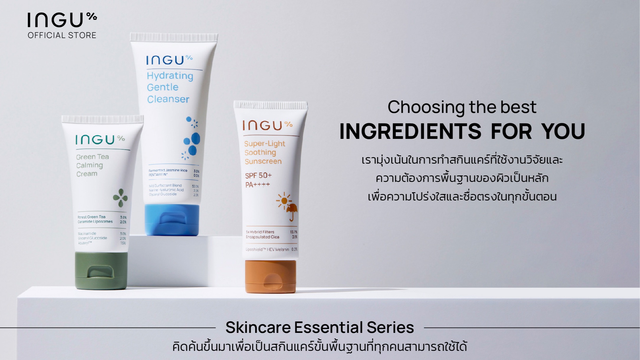 Ingu.Skin, ร้านค้าออนไลน์ | Shopee Thailand