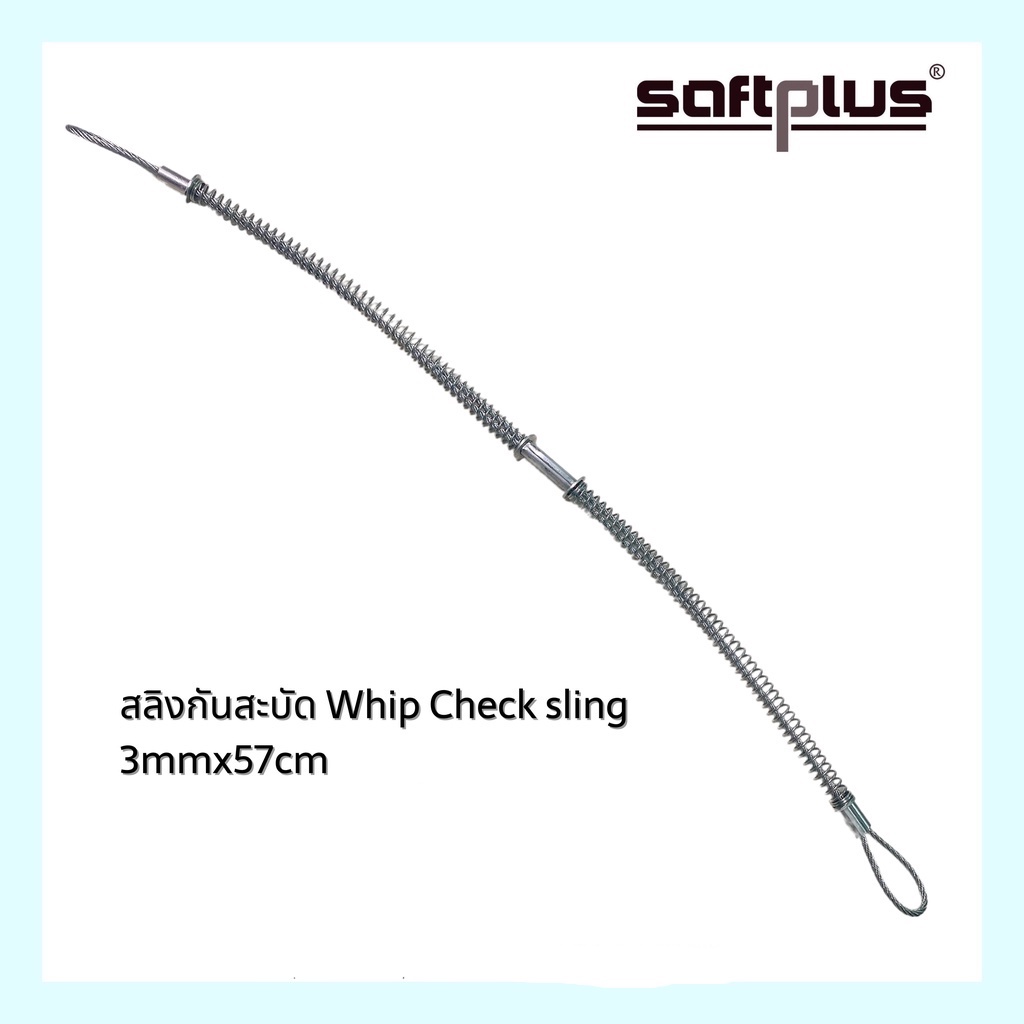 Whip Check sling สลิงกันสะบัด 3mmx57cm Dia.12-1-12 SAFTPLUS - oneplus ...