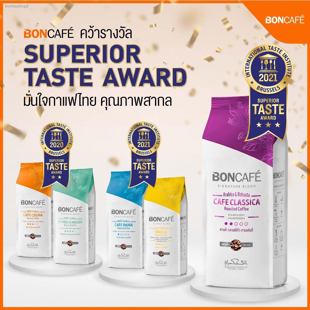 จัดส่งเฉพาะจุด จัดส่งในกรุงเทพฯ1 kg x Boncafe Signature Blends Cafe Crema Ground 250 g. กาแฟคั่ว ...